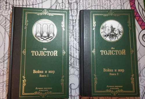 Книги Война и мир полная коллекция