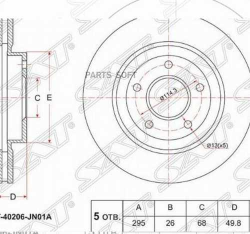 Диск тормозной Nissan Teana 08-14