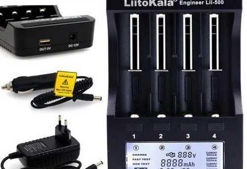 Зарядное устройство liitokala lii 500(Новые)
