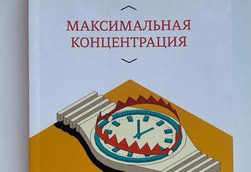 Максимальная концентрация, Люси Джо Палладино