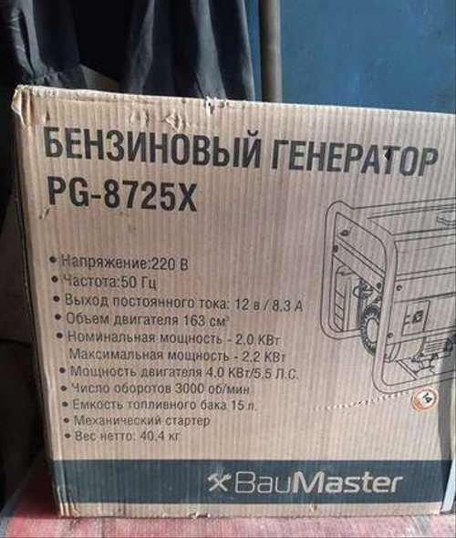 Генератор бензиновый baumaster, 2.2 кВт