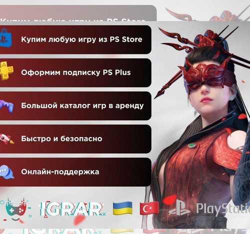 Все лучшие игры подписка PS Deluxe каталог