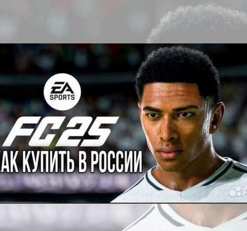 FC 25 для PS4