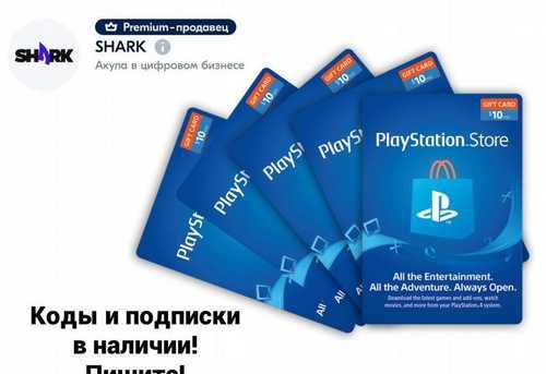 Playstation Store пополнение