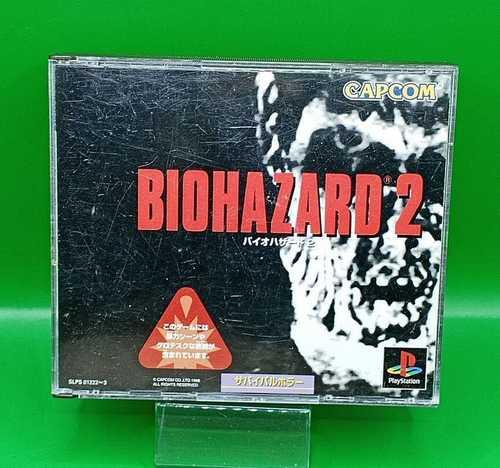 Biohazard 2 PS1 ntsc-j
