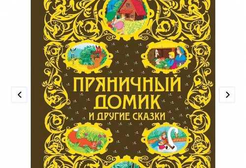 Набор детских книг