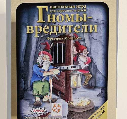 Гномы вредители. Настольная игра