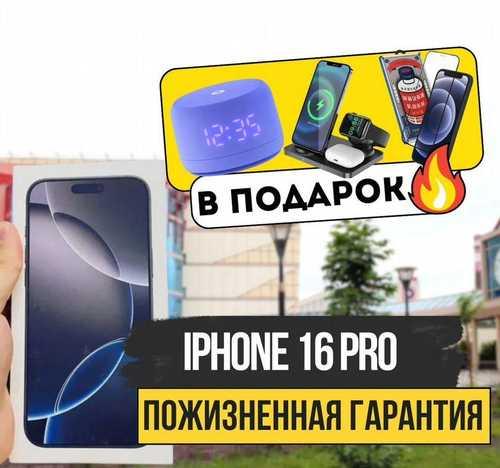 iPhone 16 Pro, 512 ГБ