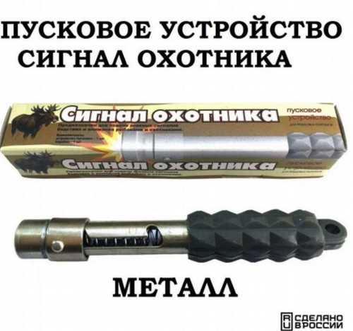 Пу -1 металлическое