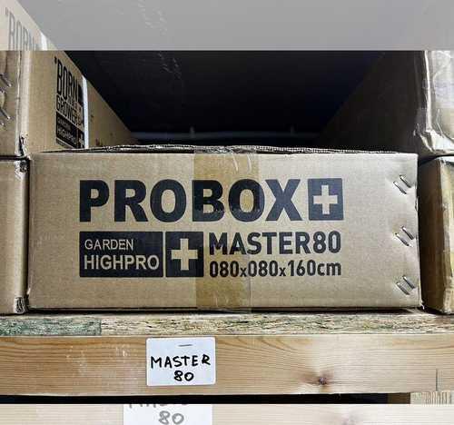 Гроутент Probox Indoor Master 80 (80*80*160)