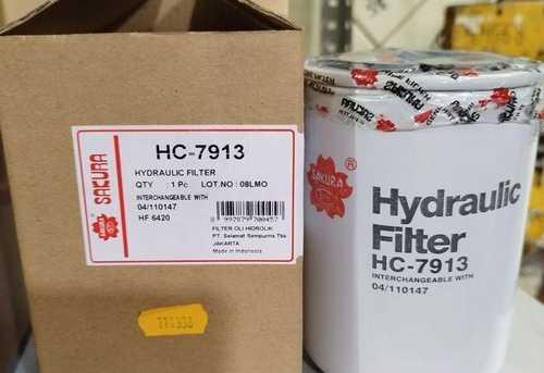 Фильтр гидравлический HC-7913