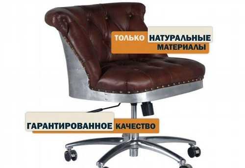 Дизайнерское кресло лофт в офис