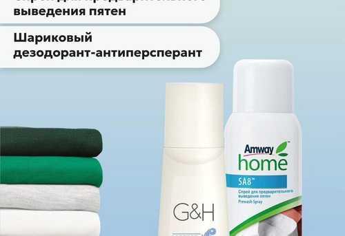 Набор Amway Спрей для пятен + Дезодорант 100