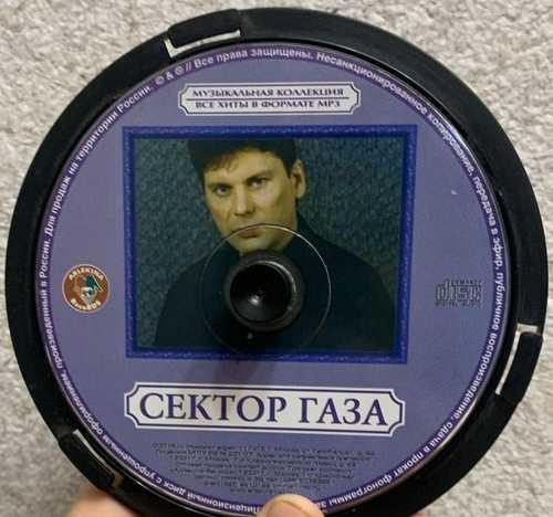 Mp3 диск музыка"Сектор газа"(все песни)