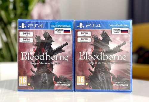Новый/Bloodborne: Game of the Year Edition на PS4