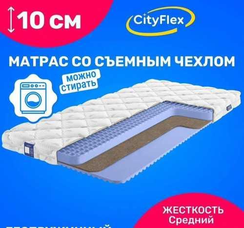 Матрас CityFlex Elastic Fly H, Беспружинный 90х200