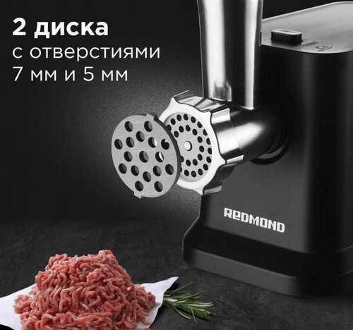 Электрическая мясорубка redmond RMG-1239