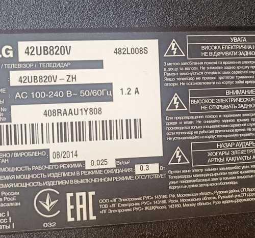 Телевизор LG 42UB820V в разбор