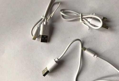 Провода зарядки для iPhone- Lightning 30 см