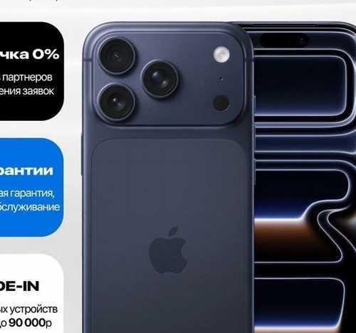 iPhone 17 Pro Max, 256 ГБ