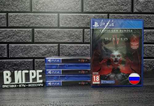 Новый Diablo 4 Cross-Gen Bundle (PS4 / PS5)