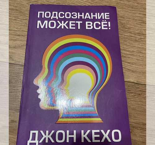 Книги по психологии
