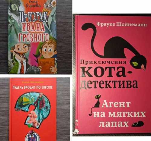 Детские книги. Детективы. Для детей