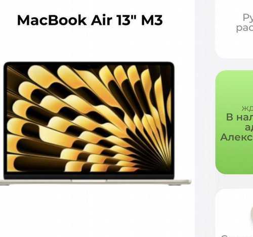 MacBook Air 13" M3 2024 mxcu3, 16/512 гб