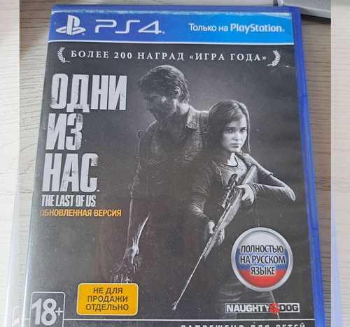 Диски на ps4 одни из нас обновлённая версия