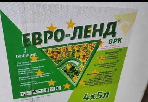 Гербициды