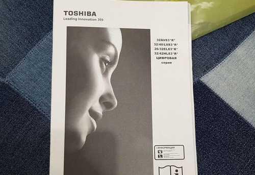 Инструкция к телевизору Toshiba