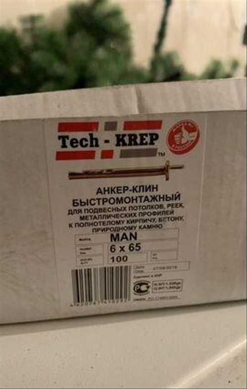 Анкер-клин 6*65 Tech-krep