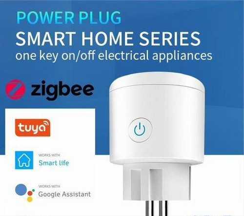 ZigBee умная розетка Орбита OT-HOS08, 58442