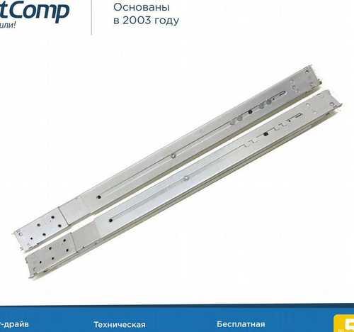 Рельсы Rail kit for HP G6 (513642-005)