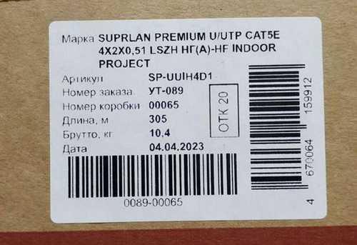 Витая пара Premium UTP 5e 0.51 Cu lszh нг(А) -HF