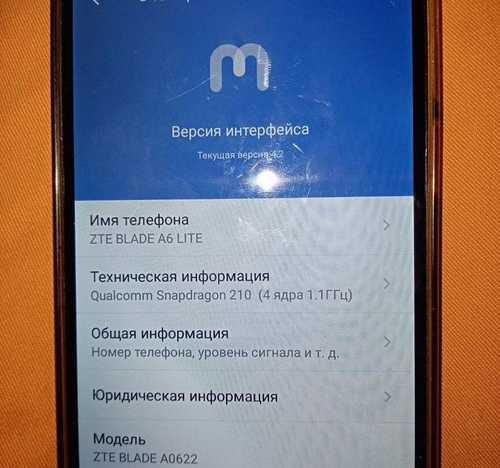 ZTE Blade A6 Lite, 2/16 ГБ