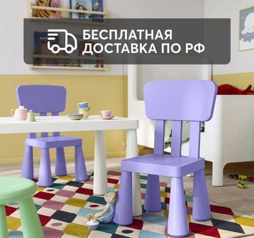 Детский стул mammut IKEA