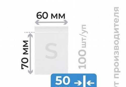 Зип пакеты оптом от производителя 60*70 мм, 100 шт