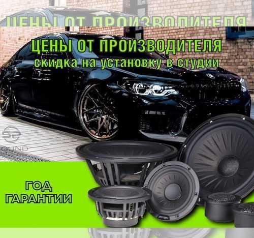 Комплект акустики BMW hifi match+AMP