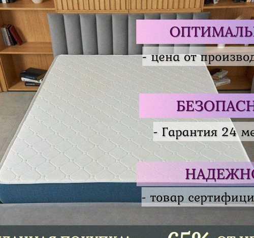 Матрас умеренно-мягкий в рассрочку
