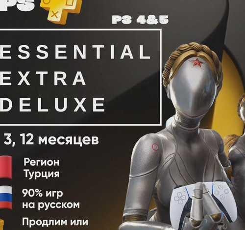 PS Plus Extra Турция – доступ к 400  играм