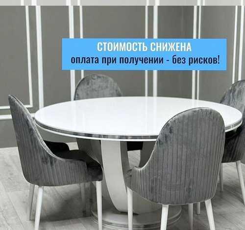 Комплект стол и стулья.Оплата при получении