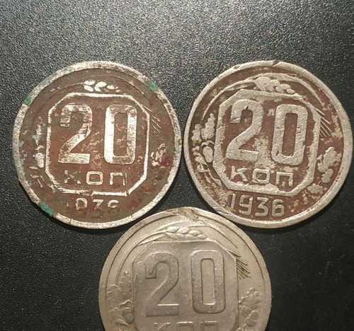 20 коп 1936