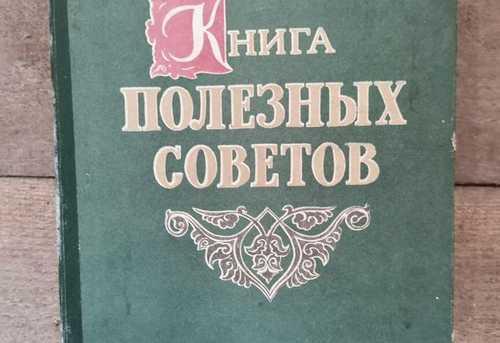 Большие книги СССР