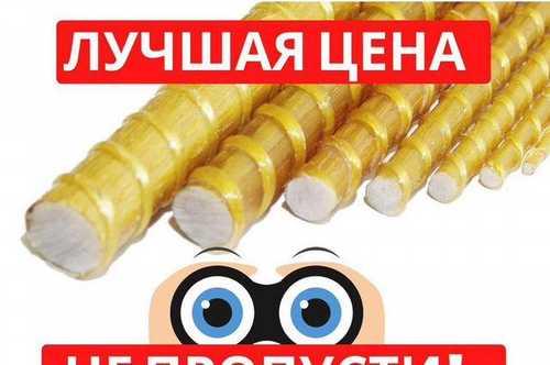 Стеклопластиковая арматура и Композитная арматура