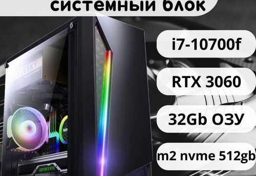 Игровой пк i7-10700f+RTX3060 /32Gb озу /512Gb nvme