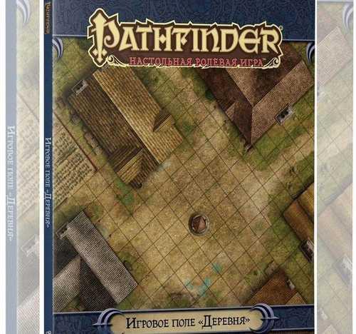 Pathfinder. Настольная ролевая игра. Игровое поле