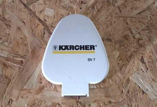 Задняя крышка паропылесоса karcher SV 7