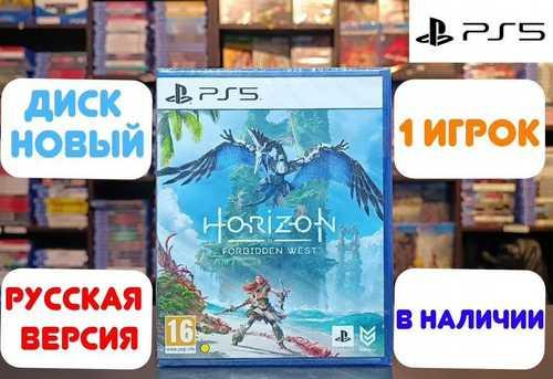 Horizon: Запретный Запад для PS5