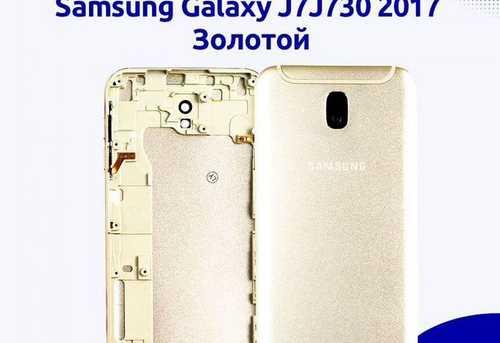 Задняя крышка для Samsung Galaxy J7/J730 2017 Золо